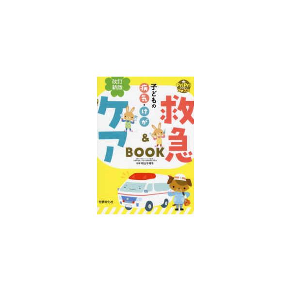 【発売日：2023年01月21日】著者：秋山 千枝子【監修】出版社：世界文化社
