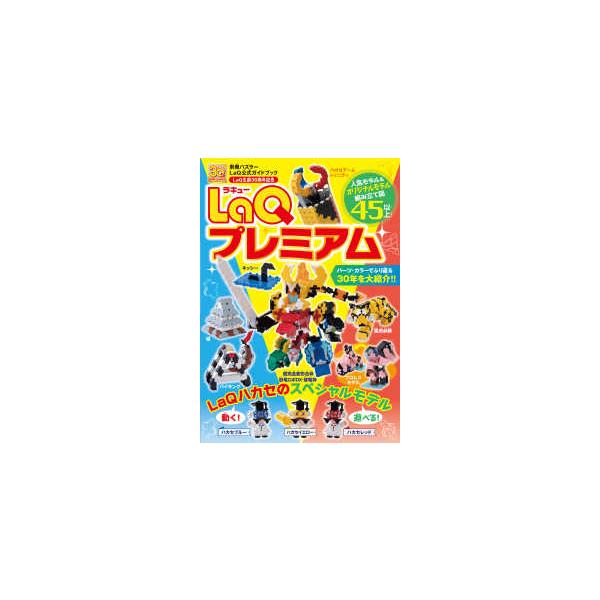 【発売日：2024年02月05日】出版社：世界文化ブックス