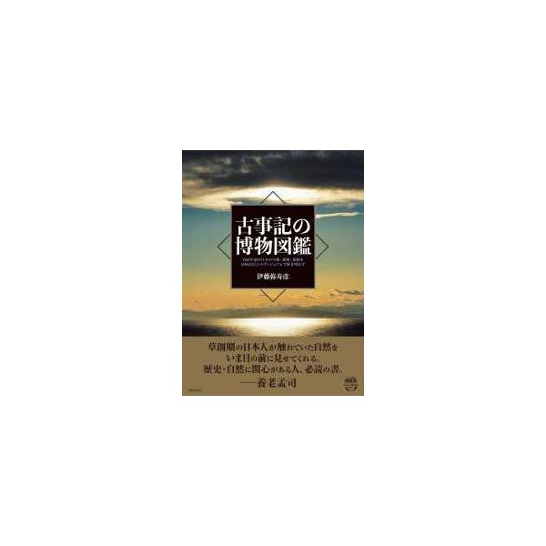 【発売日：2025年05月22日】著者：伊藤 弥寿彦【著】出版社：世界文化社