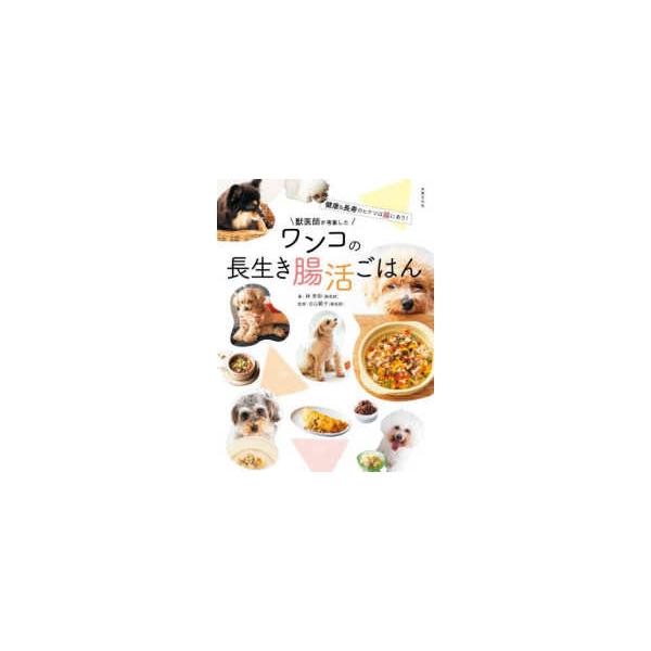 【発売日：2024年02月23日】著者：林 美彩/古山 範子【監修】出版社：Ｂｅｇｉｎ