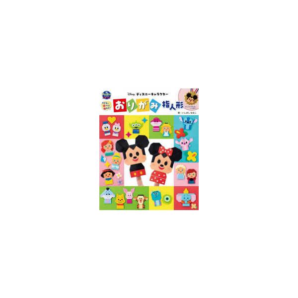 【発売日：2024年03月16日】著者：いしばし なおこ【著】出版社：世界文化社