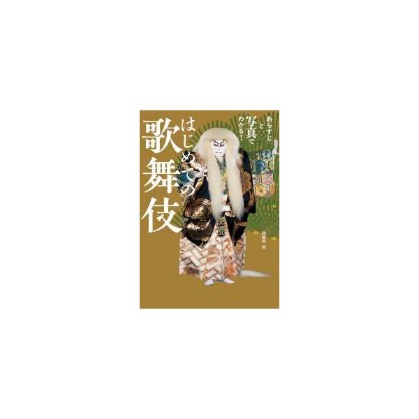 【発売日：2025年08月01日】著者：利根川 裕【著】出版社：世界文化社