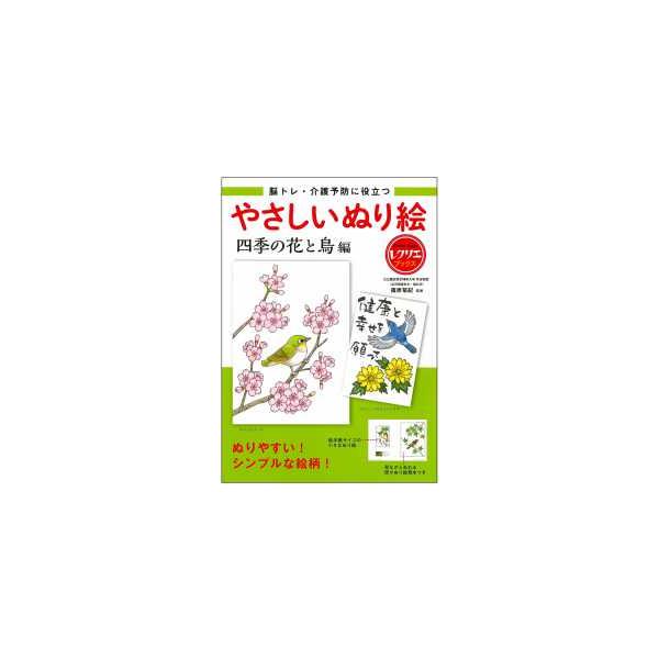 【発売日：2025年11月26日】著者：篠原 菊紀【監修】出版社：世界文化ワンダーグループ
