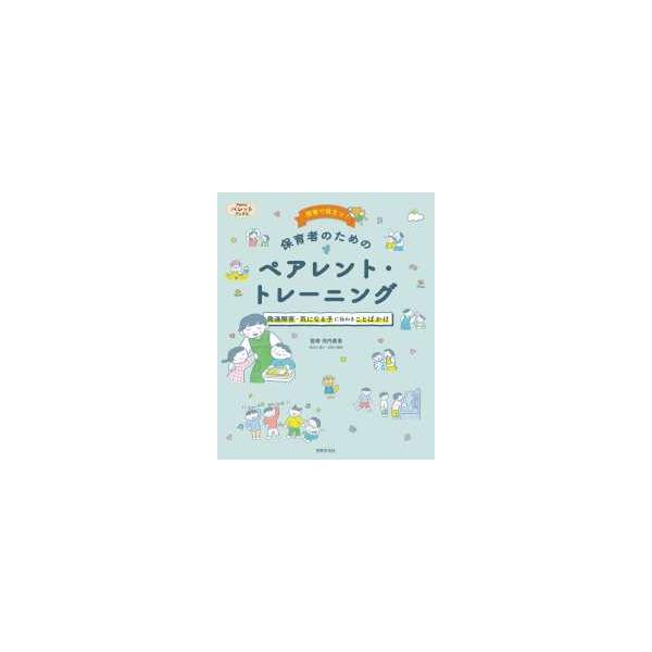 【発売日：2025年05月28日】著者：河内 美恵【監修】出版社：世界文化ワンダーグループ