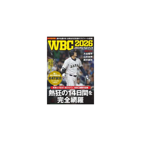 【発売日：2026年03月26日】著者：世界文化社出版社：世界文化社