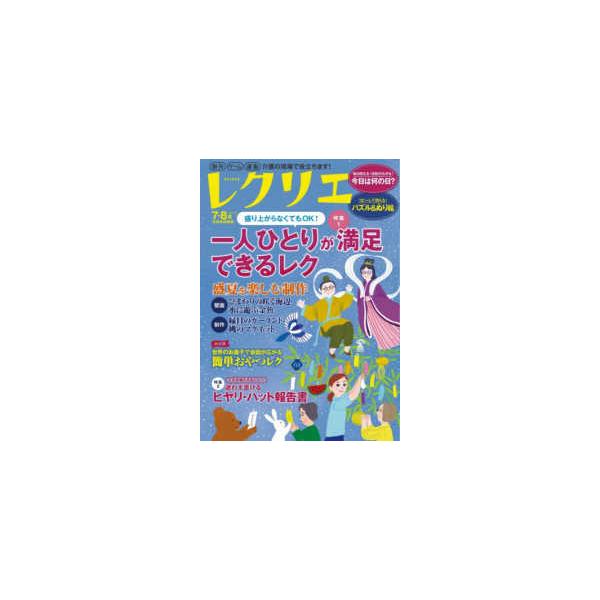 【発売日：2026年05月29日】出版社：世界文化ワンダーグループ