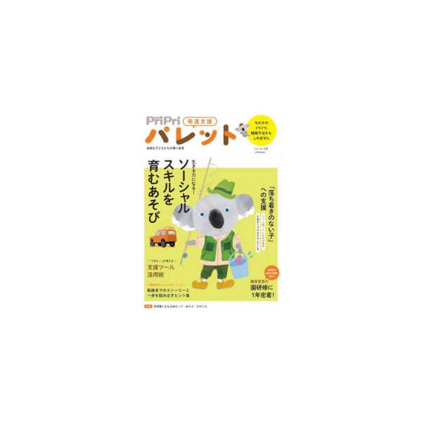 【発売日：2026年06月29日】出版社：世界文化ワンダーグループ