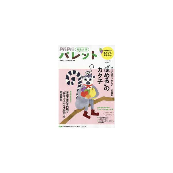 【発売日：2026年08月27日】出版社：世界文化ワンダーグループ