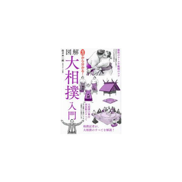 【発売日：2026年07月01日】著者：佐々木 一郎【著】出版社：世界文化社