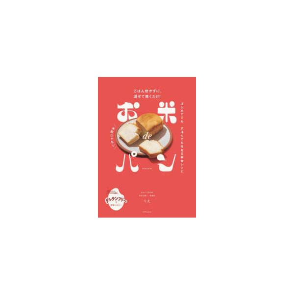 【発売日：2026年03月20日】著者：りえ【著】出版社：世界文化社