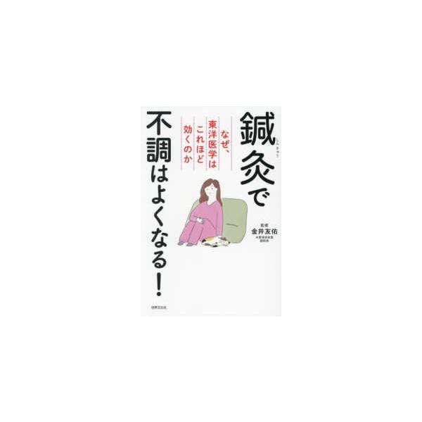 【発売日：2026年03月25日】著者：金井友佑出版社：世界文化社