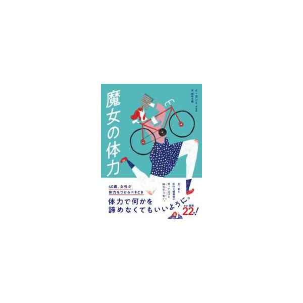 【発売日：2026年03月25日】著者：イ ヨンミ【著】/田中 千晴【訳】出版社：世界文化社