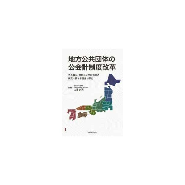 【発売日：2021年03月01日】著者：山浦 久司【編著】出版社：税務経理協会