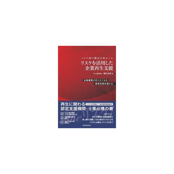 【発売日：2021年06月01日】著者：濱田 法男【著】出版社：税務経理協会