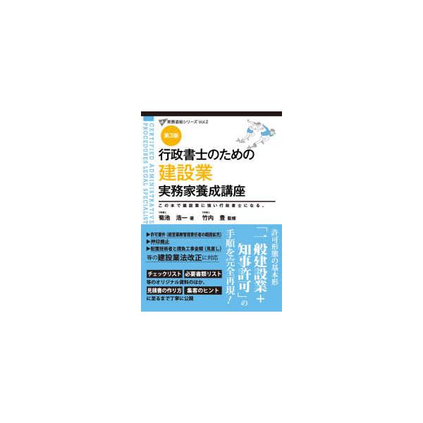 【発売日：2023年08月01日】著者：竹内豊/菊池浩一出版社：税務経理協会