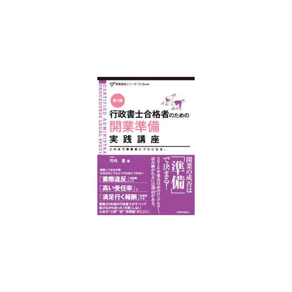 【発売日：2024年02月01日】著者：竹内 豊【著】出版社：税務経理協会