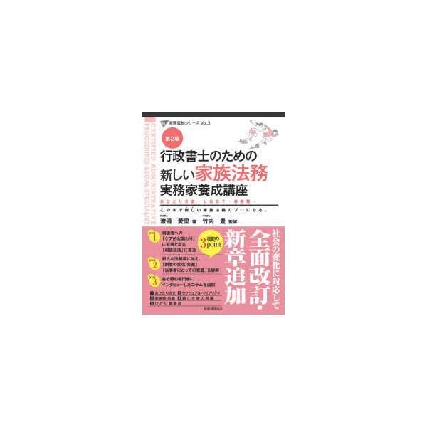 【発売日：2024年12月13日】著者：渡邉 愛里【著】/竹内 豊【監修】出版社：税務経理協会