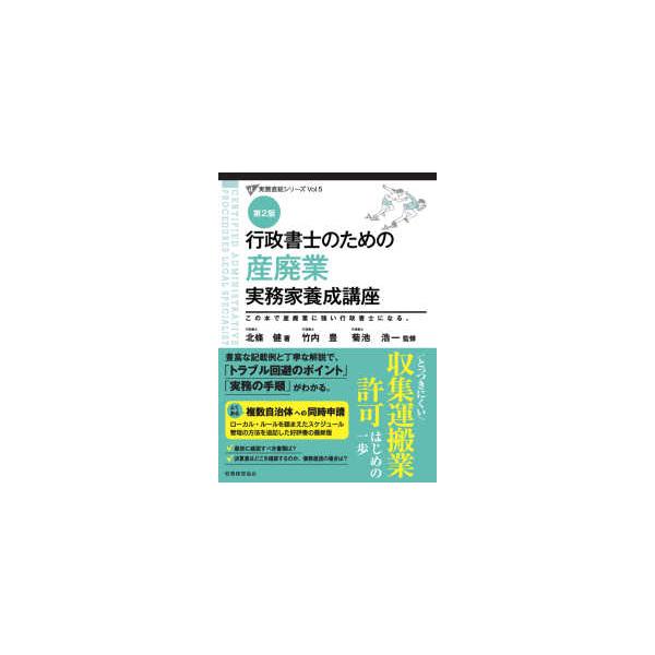 【発売日：2025年03月15日】著者：北條 健【著】/竹内 豊/菊池 浩一【監修】出版社：税務経理協会