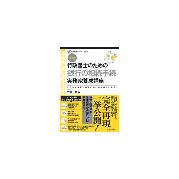 【発売日：2025年03月28日】著者：竹内 豊【著】出版社：税務経理協会