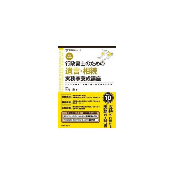 【発売日：2025年07月11日】著者：竹内 豊【著】出版社：税務経理協会