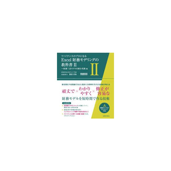 【発売日：2026年08月17日】著者：服部浩弥出版社：税務経理協会