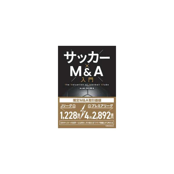 【発売日：2026年06月11日】著者：岡本 教孝【著】出版社：税務経理協会