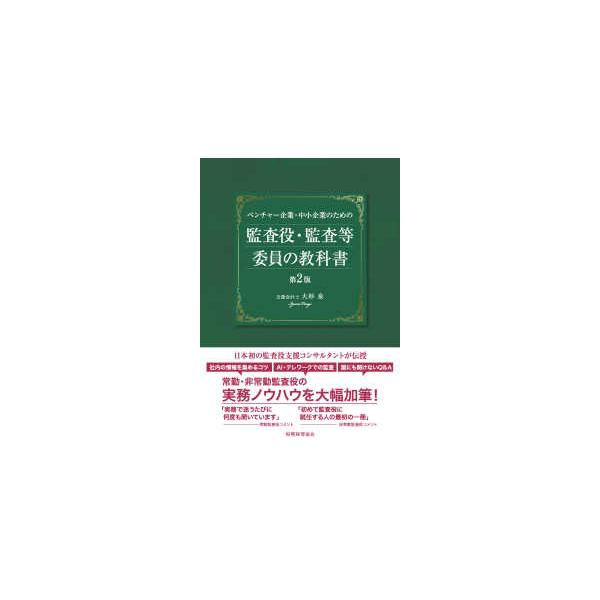 【発売日：2026年09月08日】著者：大杉泉出版社：税務経理協会