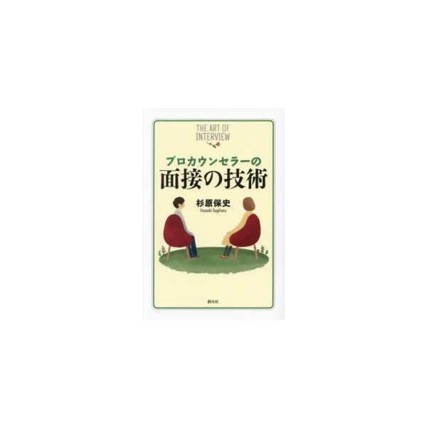 【発売日：2023年10月19日】著者：杉原 保史【著】出版社：創元社