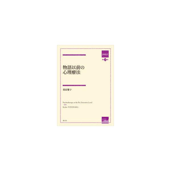 【発売日：2026年11月06日】著者：豊原響子出版社：創元社