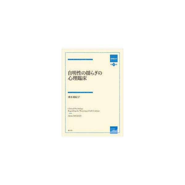【発売日：2026年11月06日】著者：清水亜紀子出版社：創元社