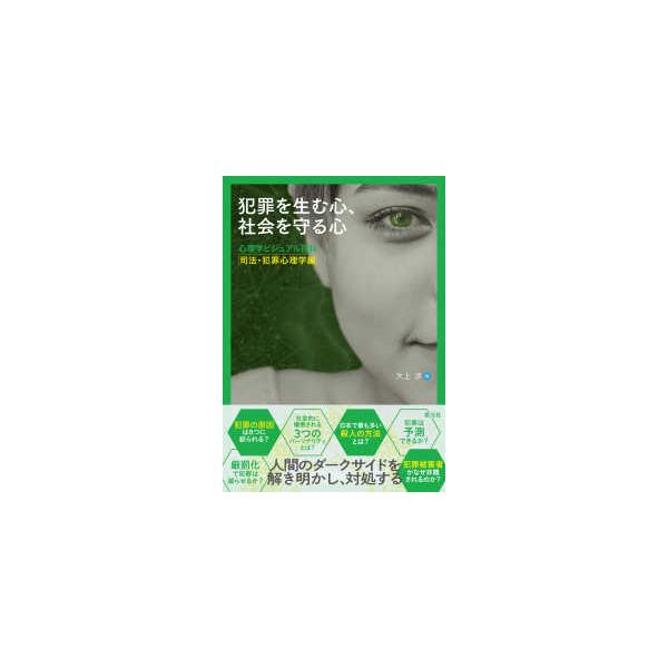 【発売日：2025年03月11日】著者：大上 渉【編】出版社：創元社