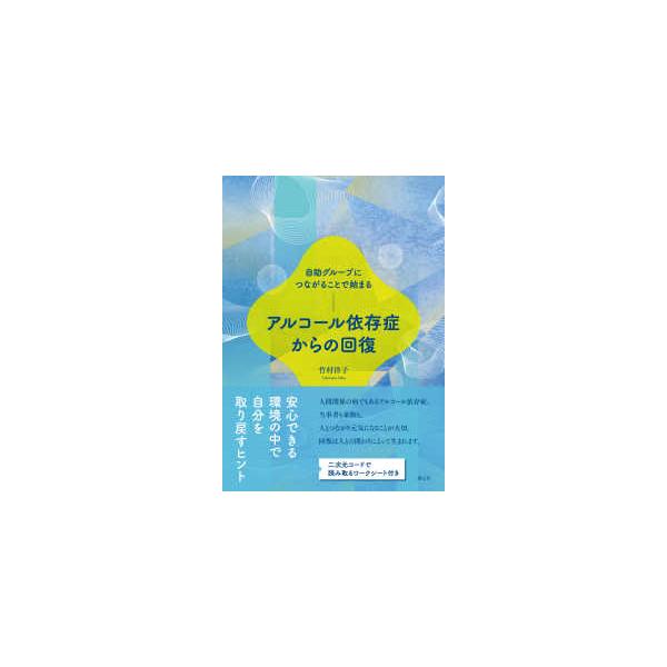 【発売日：2025年07月04日】著者：竹村 洋子【著】出版社：創元社