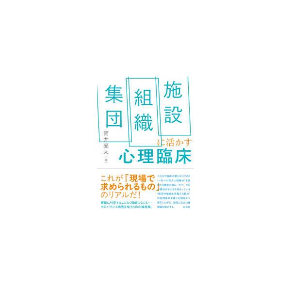 【発売日：2026年05月15日】著者：筒井亮太出版社：創元社