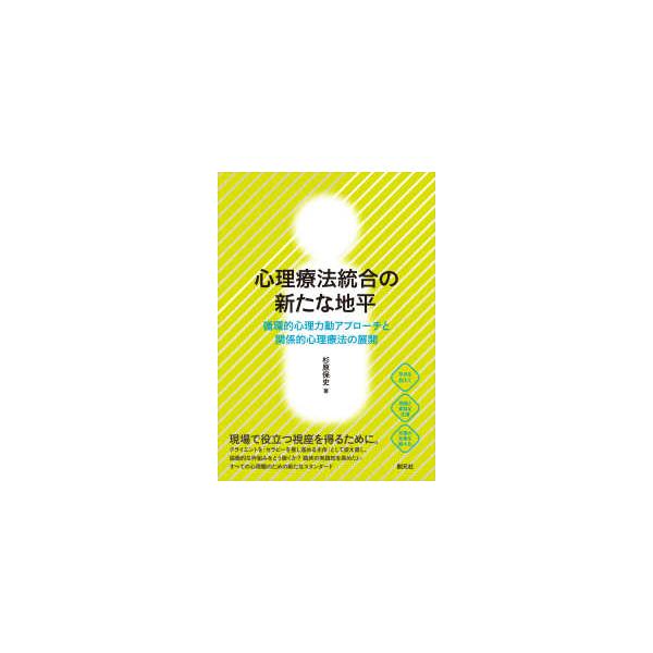 【発売日：2026年06月10日】著者：杉原保史出版社：創元社