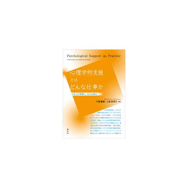【発売日：2026年09月04日】著者：川端康雄/上島奈菜子出版社：創元社