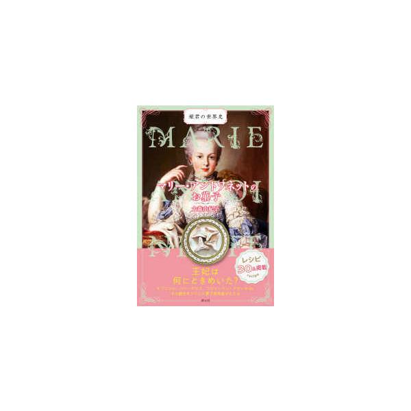 【発売日：2025年05月09日】著者：大森 由紀子【著】出版社：創元社