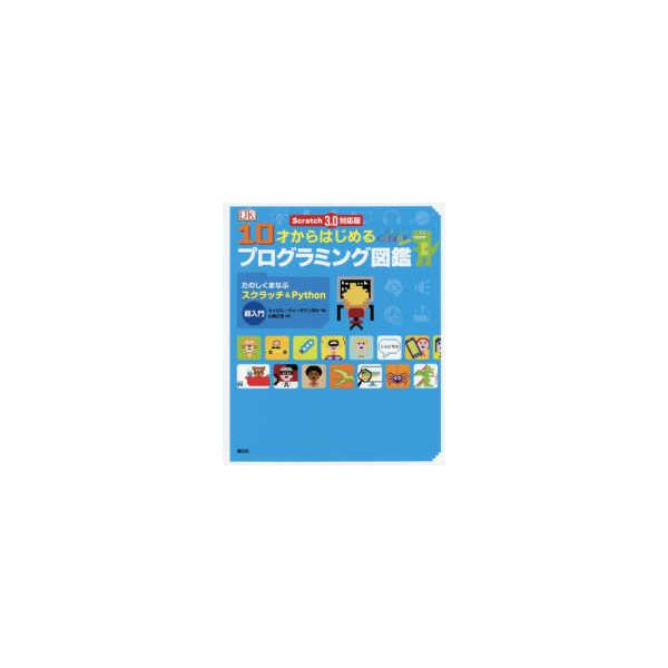 【発売日：2020年04月25日】著者：ヴォーダマン，キャロル【ほか著】〈Ｖｏｒｄｅｒｍａｎ，Ｃａｒｏｌ〉/山崎 正浩【訳】出版社：創元社