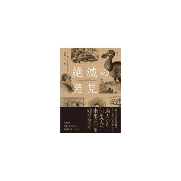 【発売日：2025年10月16日】著者：ジャナル，マーティン/真鍋 真【著】出版社：創元社