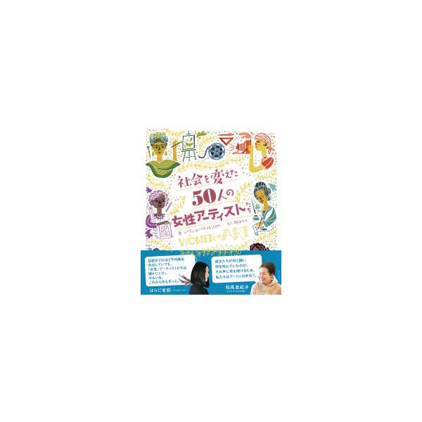 【発売日：2021年04月16日】著者：イグノトフスキー，レイチェル【著】〈Ｉｇｎｏｔｏｆｓｋｙ，Ｒａｃｈｅｌ〉/野中 モモ【訳】出版社：創元社