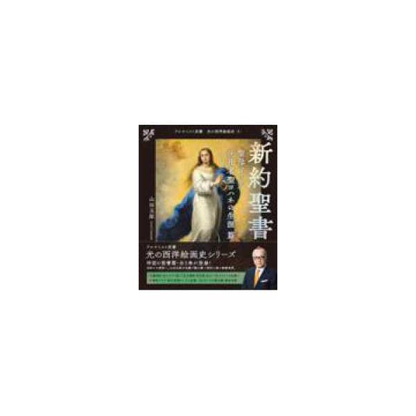 【発売日：2026年07月16日】著者：山田五郎出版社：創元社
