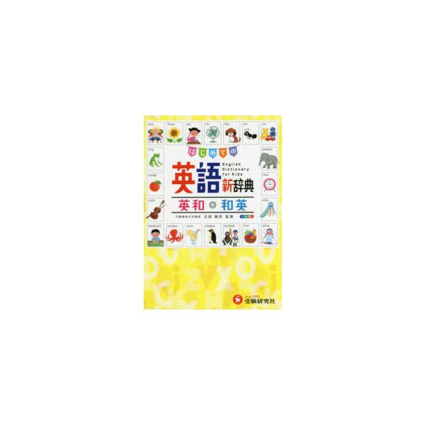 【発売日：2017年03月01日】著者：吉田 晴世【監修】出版社：増進堂・受験研究社
