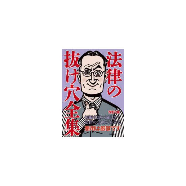【発売日：2023年08月03日】出版社：自由国民社
