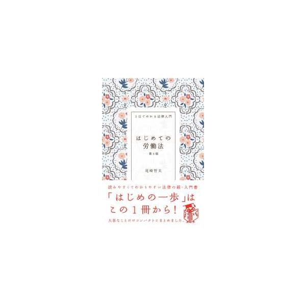 【発売日：2026年05月07日】著者：尾崎哲夫出版社：自由国民社