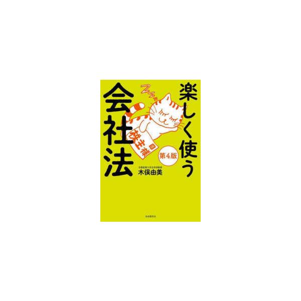 【発売日：2022年04月23日】著者：木俣 由美【著】出版社：自由国民社