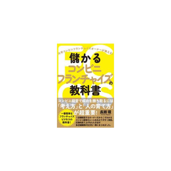 【発売日：2023年03月03日】著者：長瀬 環【著】出版社：自由国民社