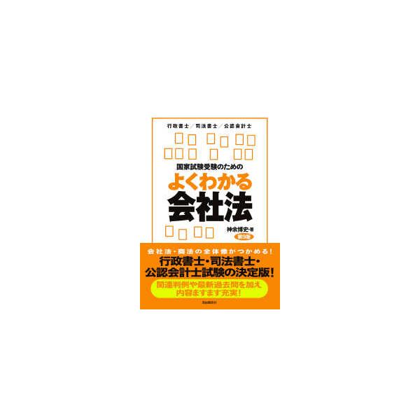 【発売日：2025年01月31日】著者：神余 博史【著】出版社：自由国民社