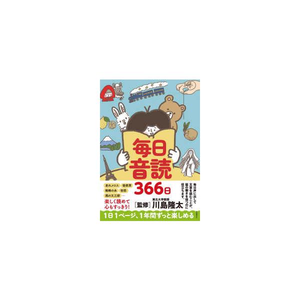 【発売日：2025年12月12日】著者：川島 隆太【監修】出版社：自由国民社