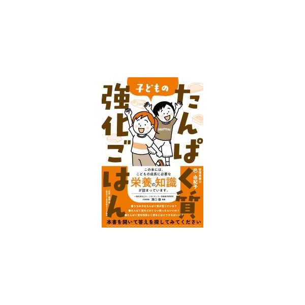 【発売日：2026年09月04日】著者：巴由紀子/篠原岳出版社：自由国民社