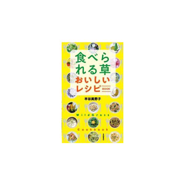 【発売日：2026年05月25日】著者：半谷美野子出版社：自由国民社