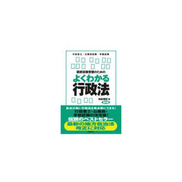 【発売日：2026年10月06日】著者：神余博史出版社：自由国民社